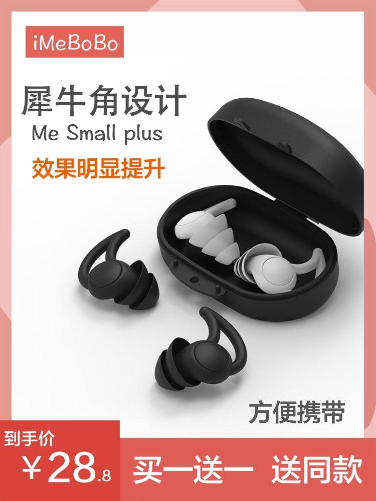 耳塞防噪睡眠德国imebobo宿舍打呼噜静音吵超级隔音专用降噪神器-Taobao