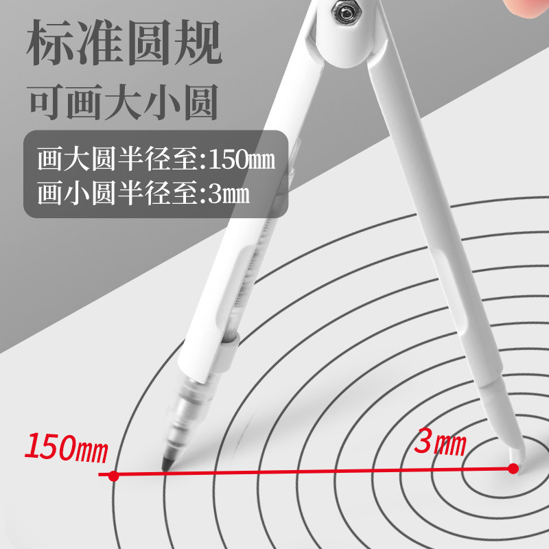 晨光笔式圆规套装：学生党必备！绘图考试神器，轻松搞定几何难题！-圆规-淘宝好物网