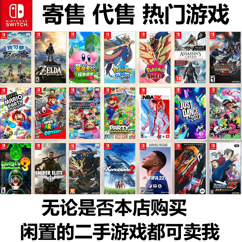 Switch《宝可梦剑盾》扩充票DLC到底值不值得买？NS卡带二手中文版靠谱吗？_游戏推荐_淘宝游戏网
