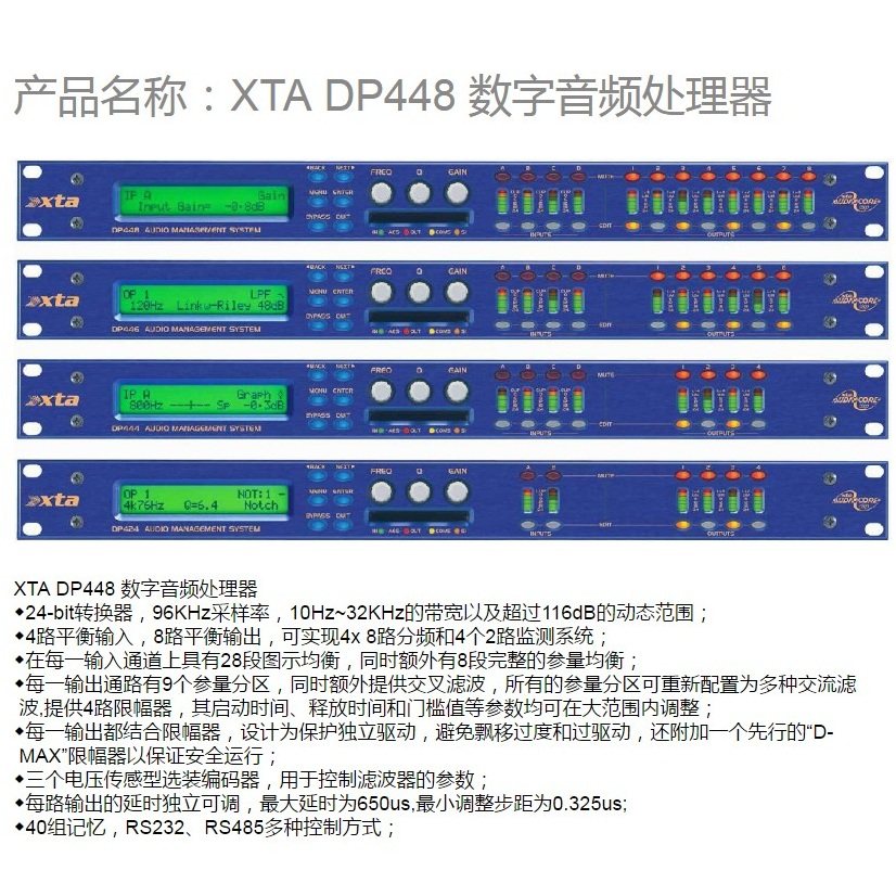 原装英国XTA DP448：4进8出的音频魔术师，你的私人音响分频管家！-分频器舞台-淘宝好物网