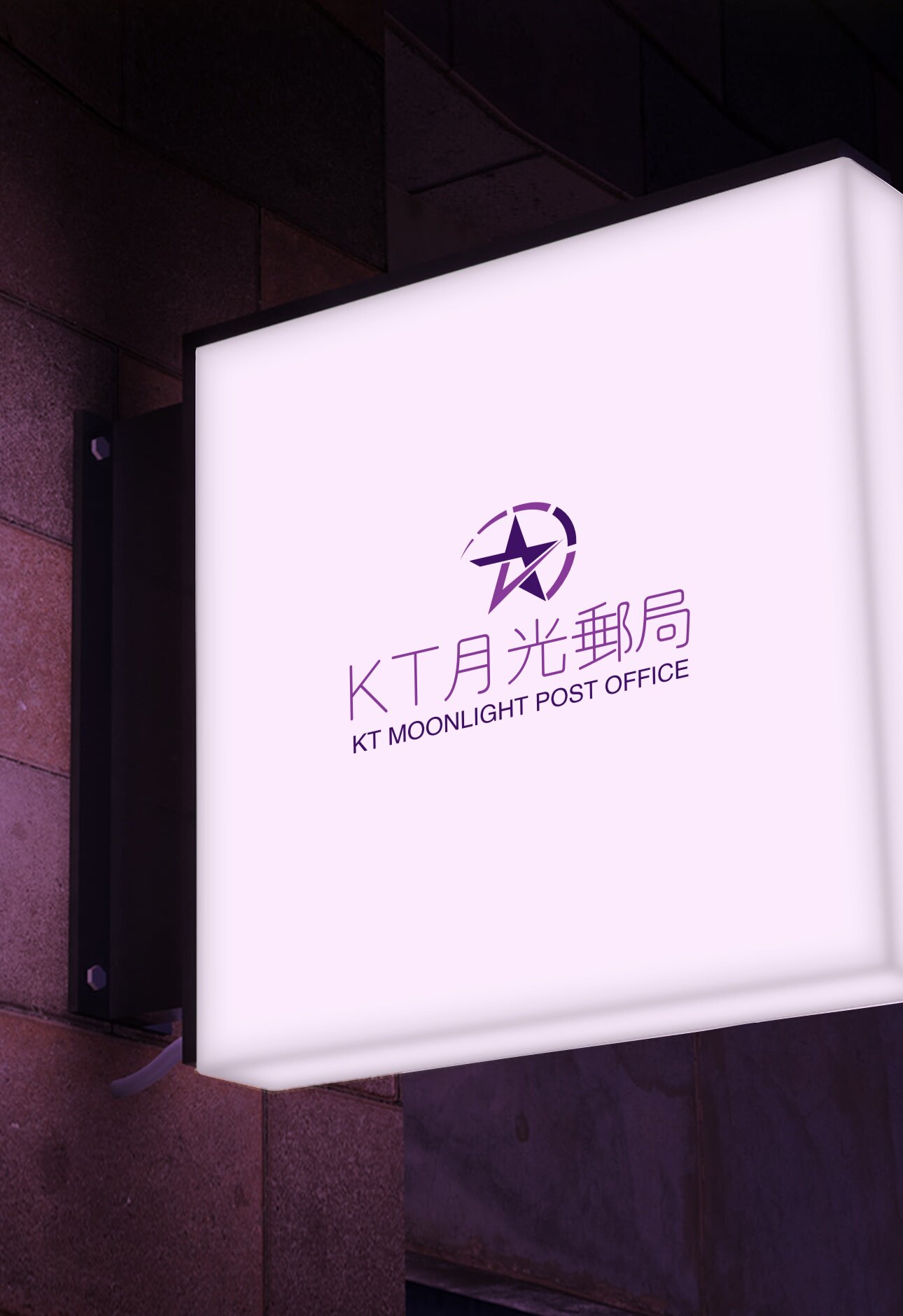 Kitty邮局
