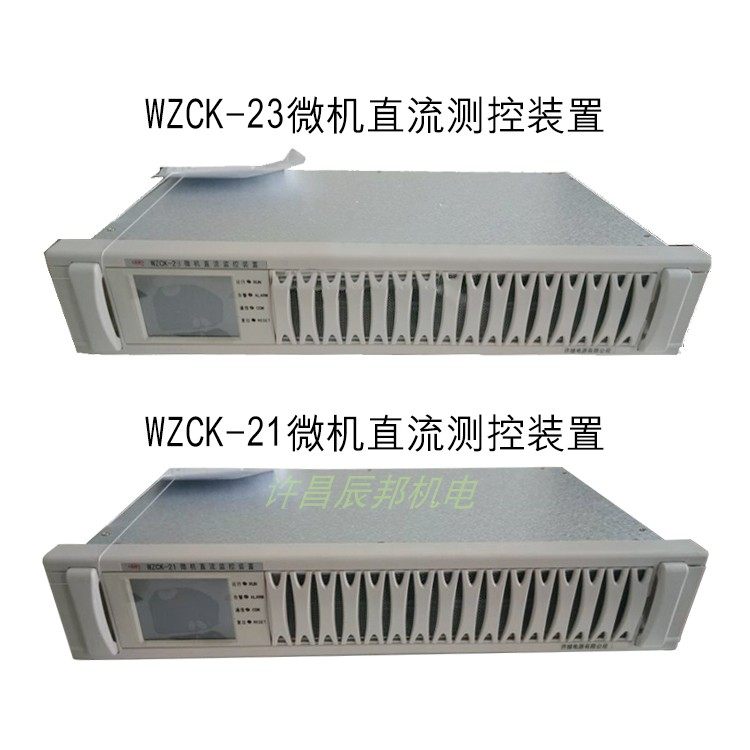 Xu Ji microcomputer DC monitoring device WZCK-21 WZCK-23 microcomputer insulation monitoring ...