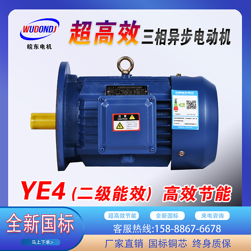 [USD 285.90] Full copper isopropolitanic motor 75KW-4 polar YE2-132M bedrible high-speed ...