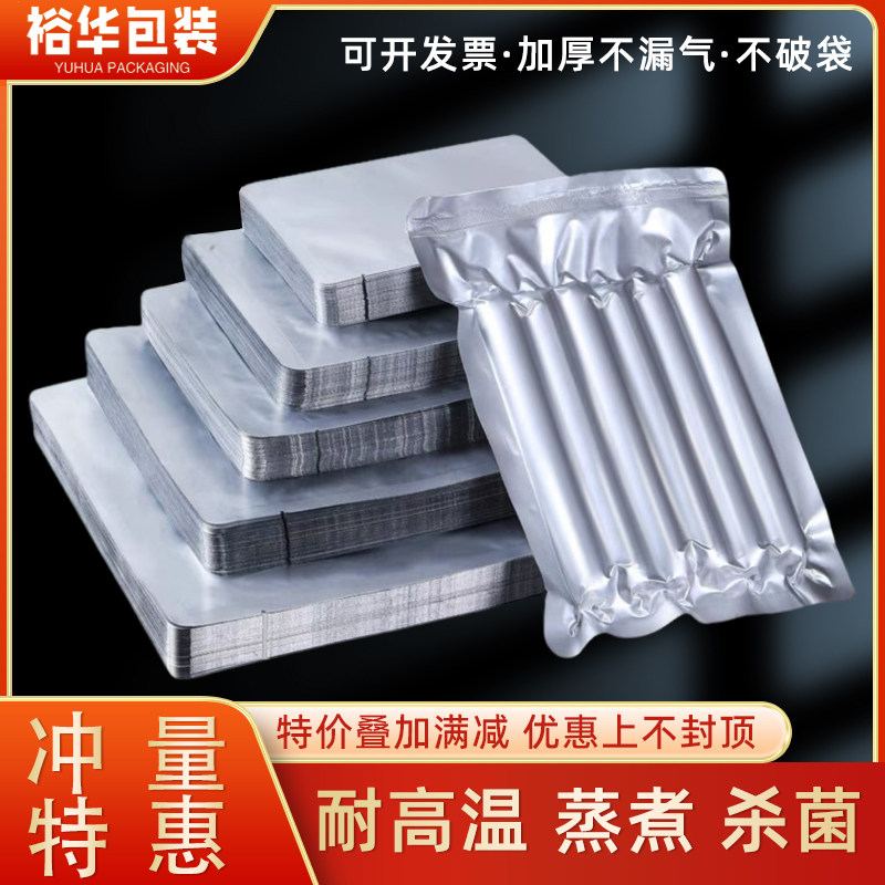 Pure aluminum foil bag high temperature resistant vacuum packaging bag ...