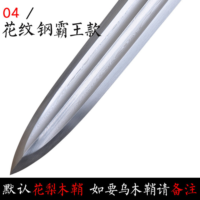 [USD 91.73] Han Stegosaurus spring sword eight-sided pattern steel long ...