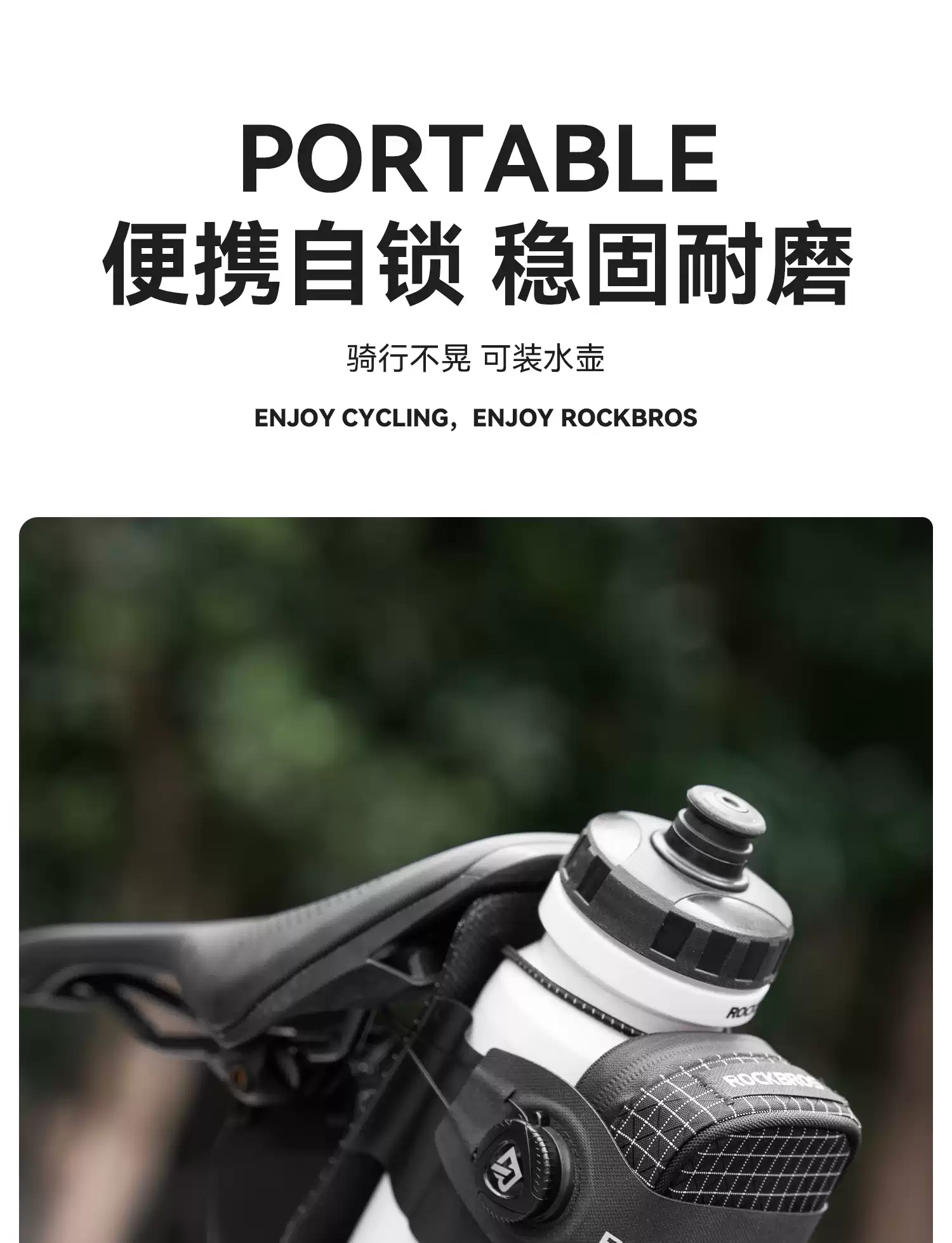 洛克兄弟自行車包公路車尾包小巧旋鈕自鎖可攜式坐杆鞍座騎行水壺包