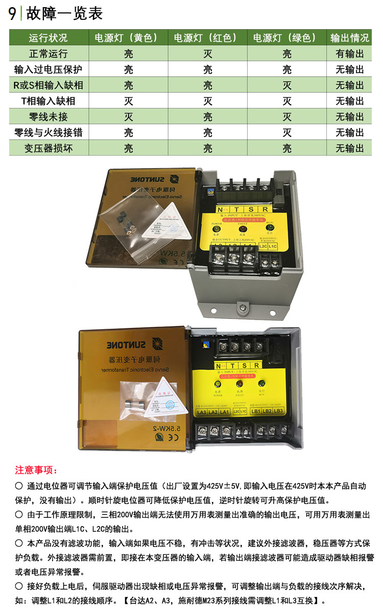 SMP-10KW-2/B-Y伺服电子变压器尚通SUNTONE-钱眼产品
