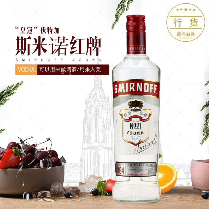 SMIRNOFF VODKA SMINO (red card) Crown Vodka 700ml delivery