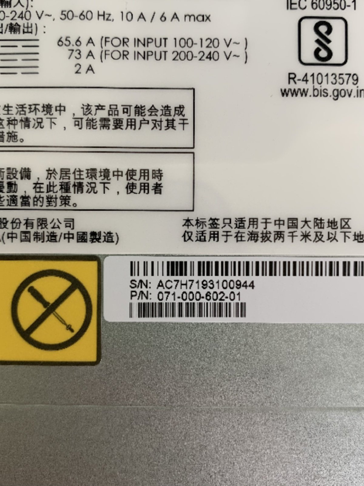 071-000-602 FSD001 EMC UNITY 300/400/500/600 Expansion Cabinet 875W ...