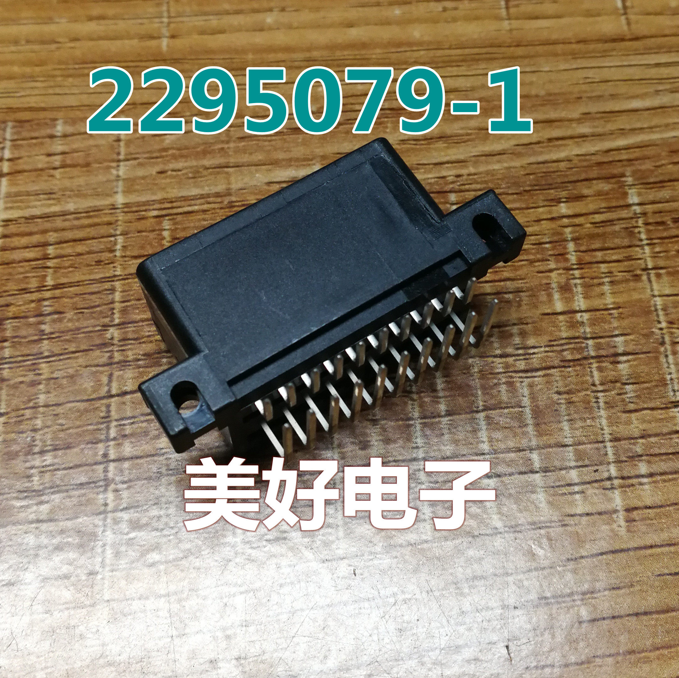 2295079-1 原装TE/泰科 2295079-1 连接器
