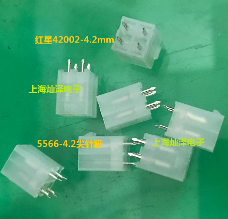 红星HX42002尖针插座5566-4.2mm-2A/4/6/8/10/12/14/16/18/20/24A