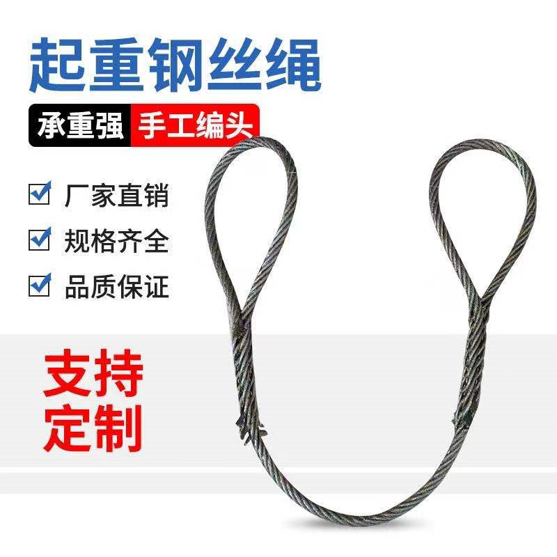 插编钢丝绳吊装神器，10mm-18mm全搞定！安全高效，吊装无忧！-其他起重工具-淘宝好物网