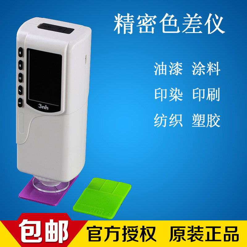 三恩驰3nh色差仪，便携式分光测色仪如何影响你的工作？🌈-色差仪-淘宝好物网
