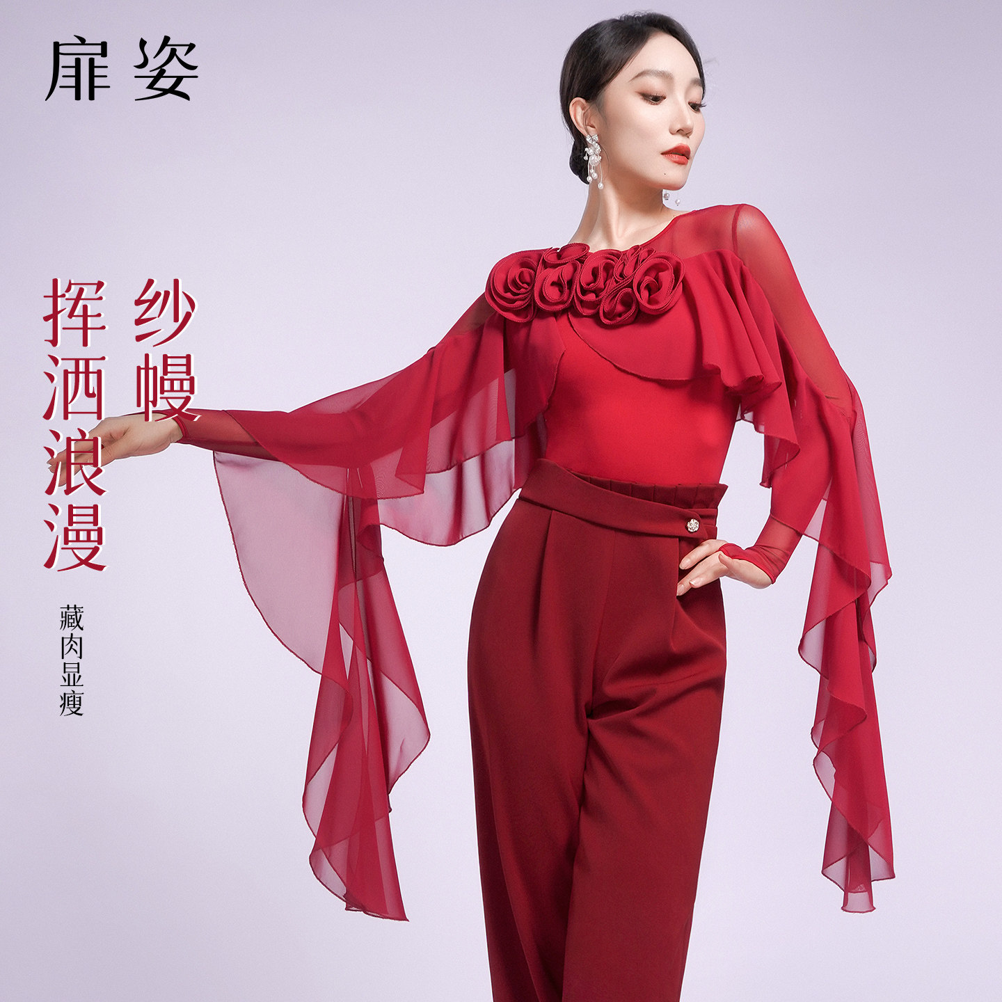 🌟 Modern dance top with door design | Trendy ruffle long sleeve women's ...