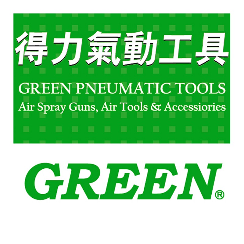 绿力宝气动工具