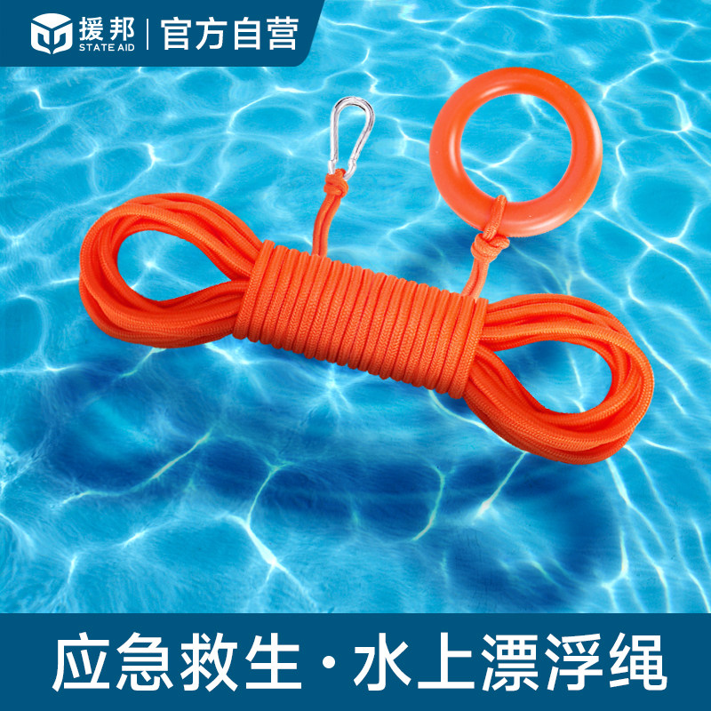 [USD 14.83] Rescue rope Water Rescue Floating Rope Swimming Circle ...