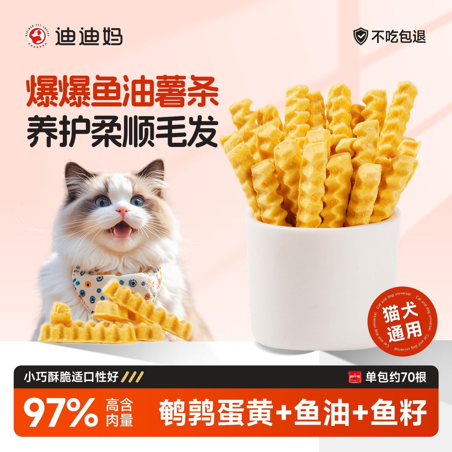 🎁 Hot seller recommendations | Didi mama fish oil freeze-dried hair ...