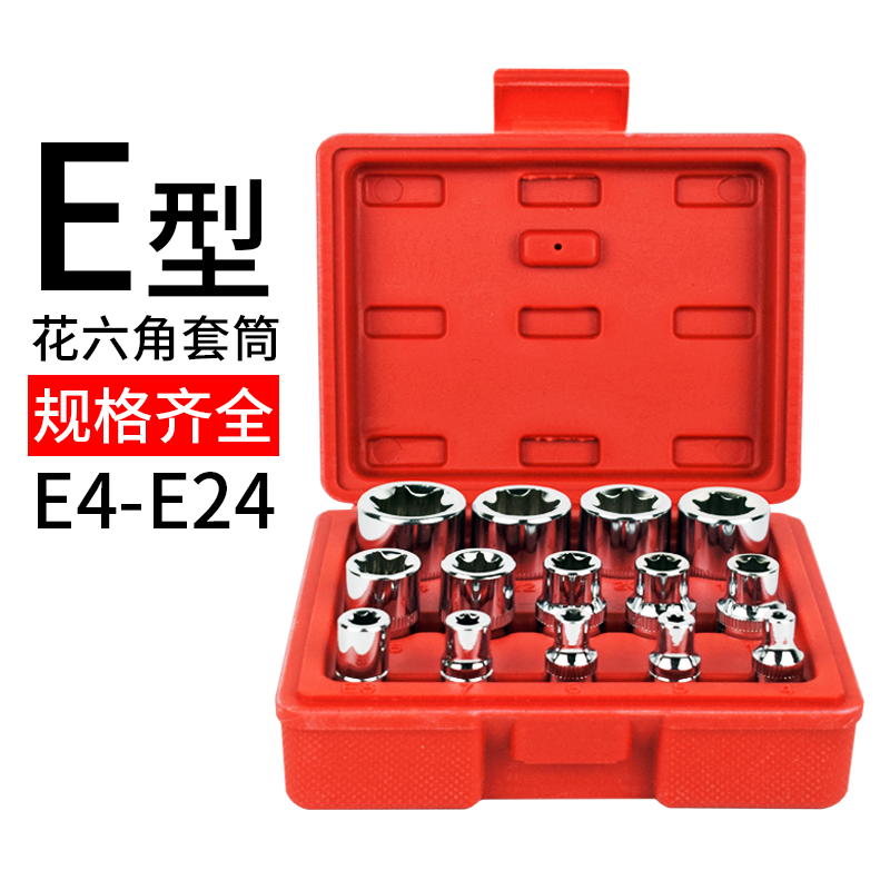 Chrome vanadium steel e-type socket set, 6-corner plum blossom type ...