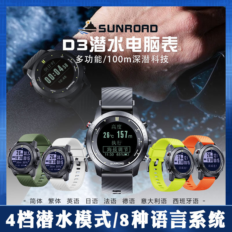Attention for diving enthusiasts! sunroad diving computer watch, your ...