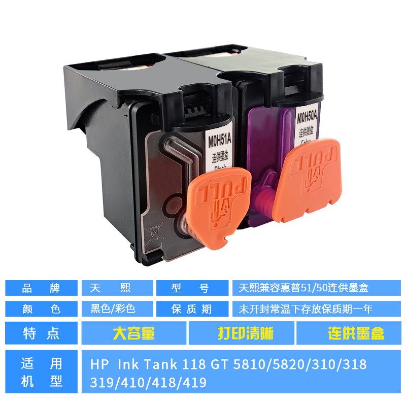 [USD 9.76] Tianxi Compatible HP MOH51A Black 50a Color Cartridge for ...
