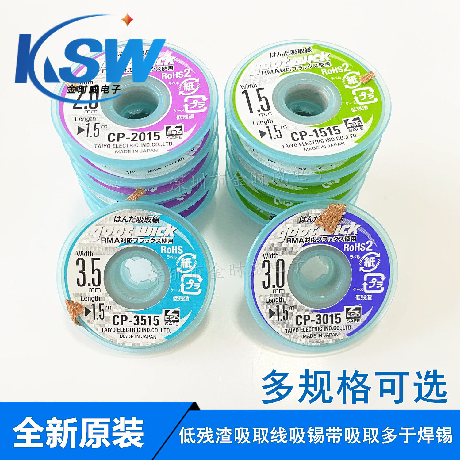 焊渣清不干净？GOOT CP系列吸锡线救我狗命🔥🔥_其它元器件_淘宝数码网