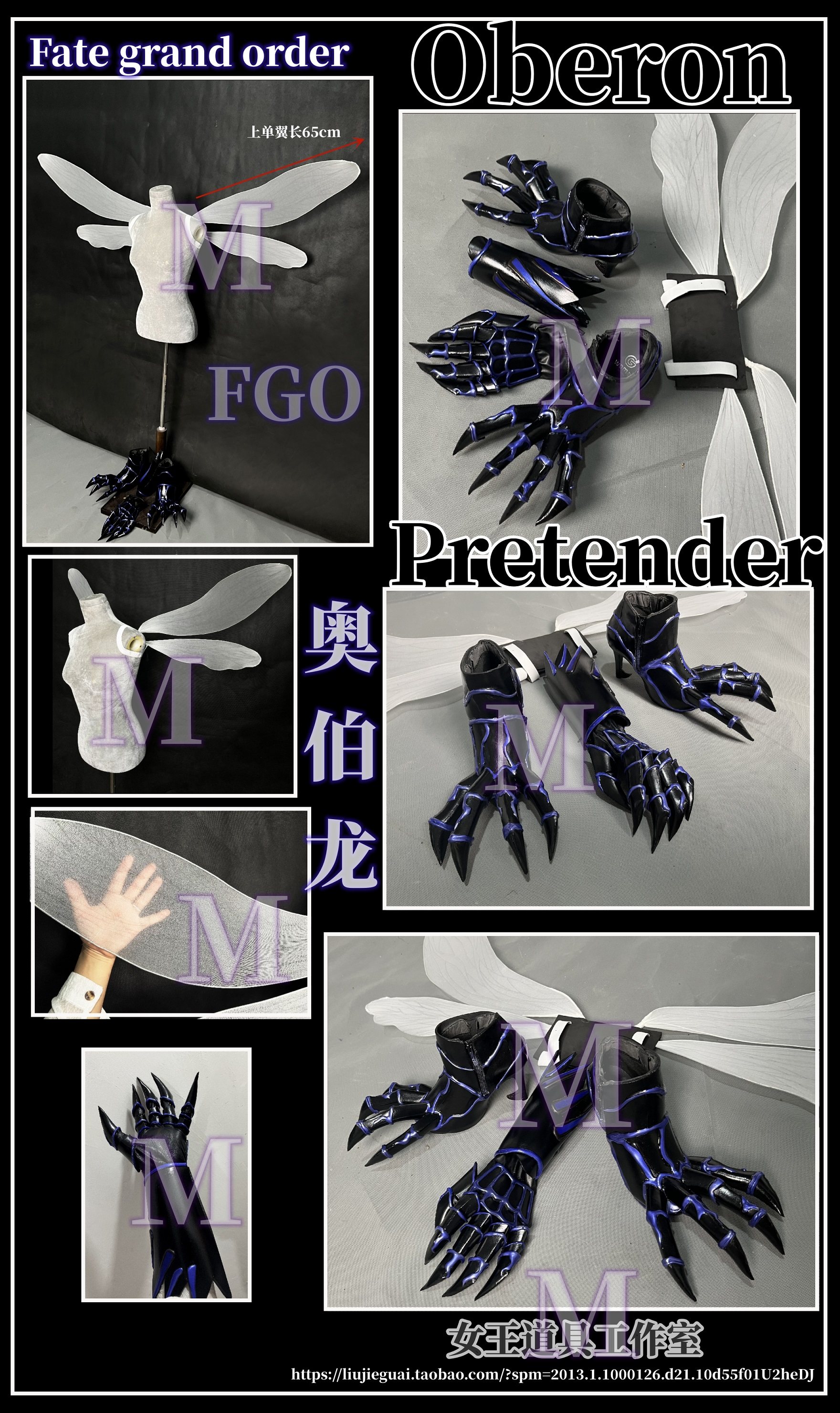FGO奥伯龙Pretender翅膀爪子Cosplay道具，你的二次元梦想成真？-COSPLAY配件/道具/人偶服-淘宝好物网