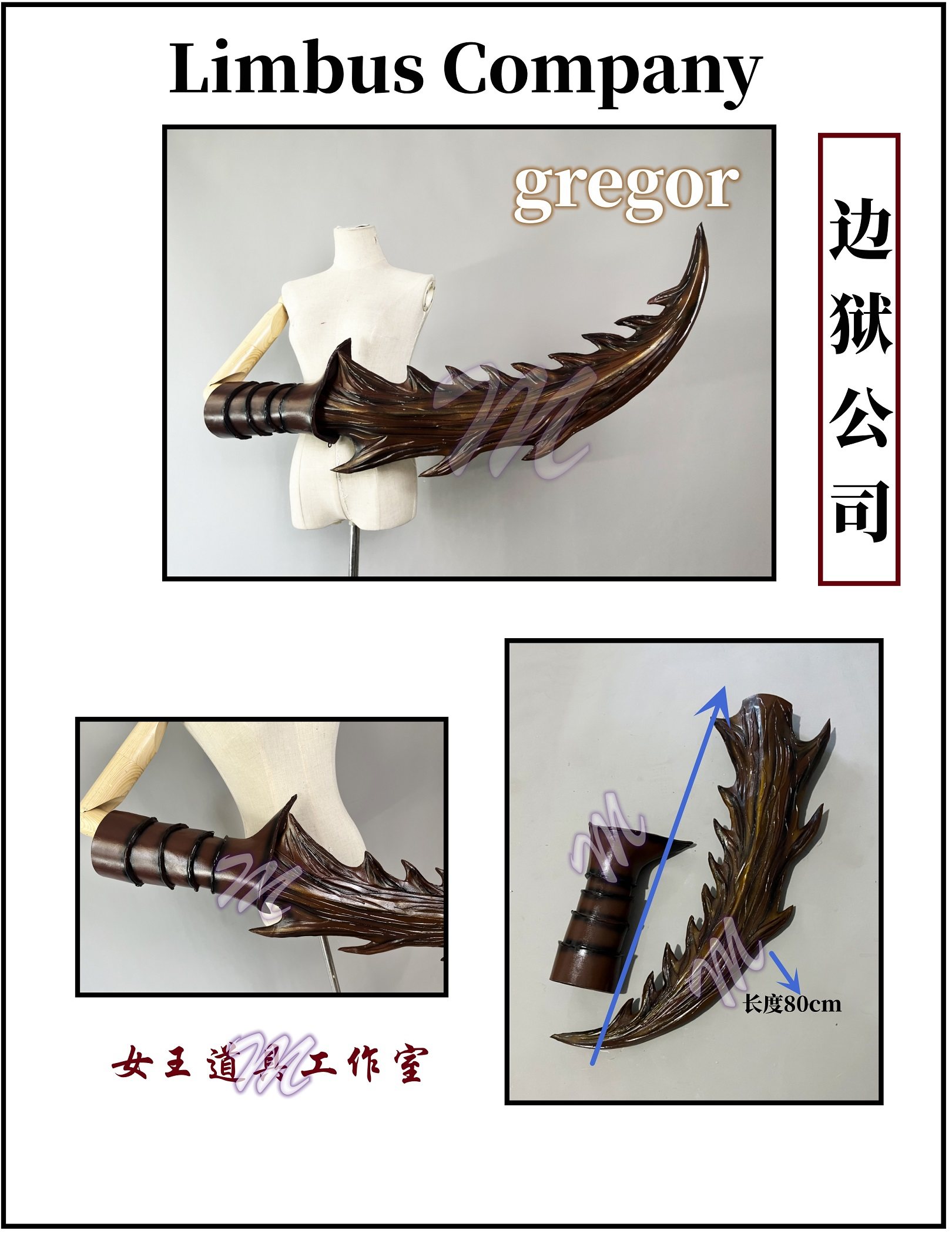 Limbus Company - Gregor Arm Armor Cosplay Props Customization