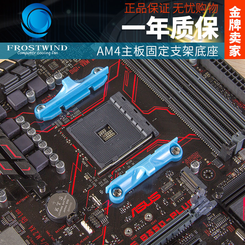 AM4 buckle bracket AMD motherboard cpu radiator fixed bracket base ...
