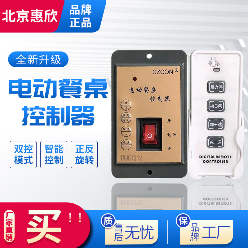 [USD 14.24] Dining Table Controller CZ3100 Electric Dining Table ...