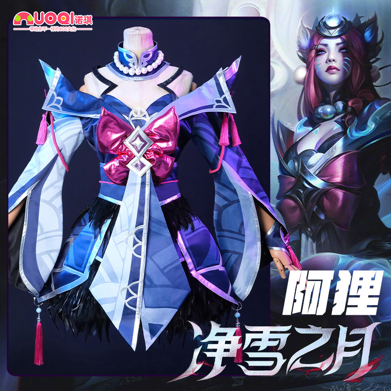 League of Legends Morgana Cosplay costumes #1438793 | Bhiner