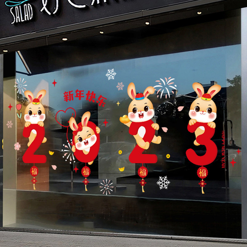 [USD 13.36] 2023 New Year's Window Spring Festival Window Decorations ...