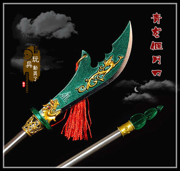 [USD 9.53] 1: 6 Ancient Weapon Model Three Kingdoms Romance Guan Yu ...