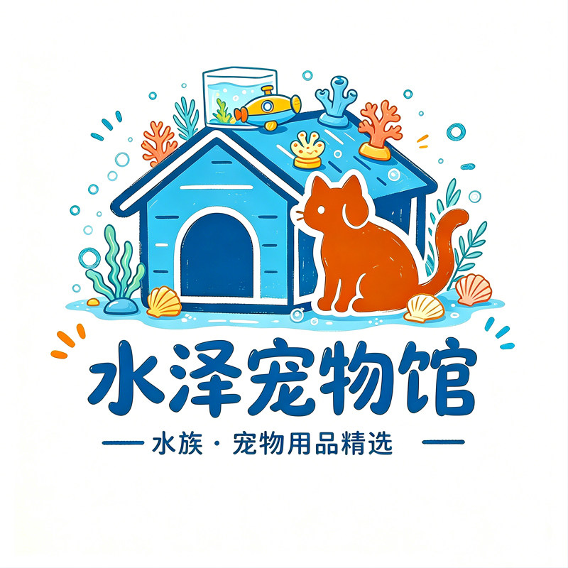 水泽宠物水族精选