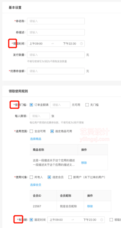 Vue项目优化之用element Ui表单组件实现动态校验，提升用户体验 艺灵设计