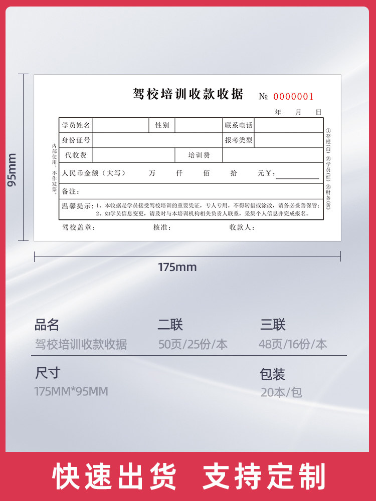 [USD 8.88] Driving School Training Receipt Receipt School Fee Receipt ...