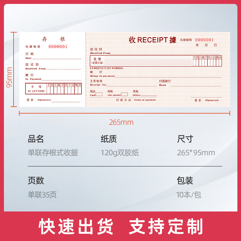[USD 6.85] Chinese and English numbered receipt Hong Kong receipt Hong ...