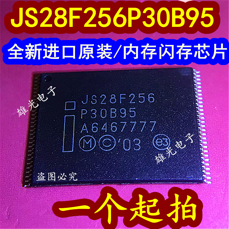 JS28F256 JS28F256P30B95 TSOP56全新进口原装 内存闪存芯片 直拍-Taobao