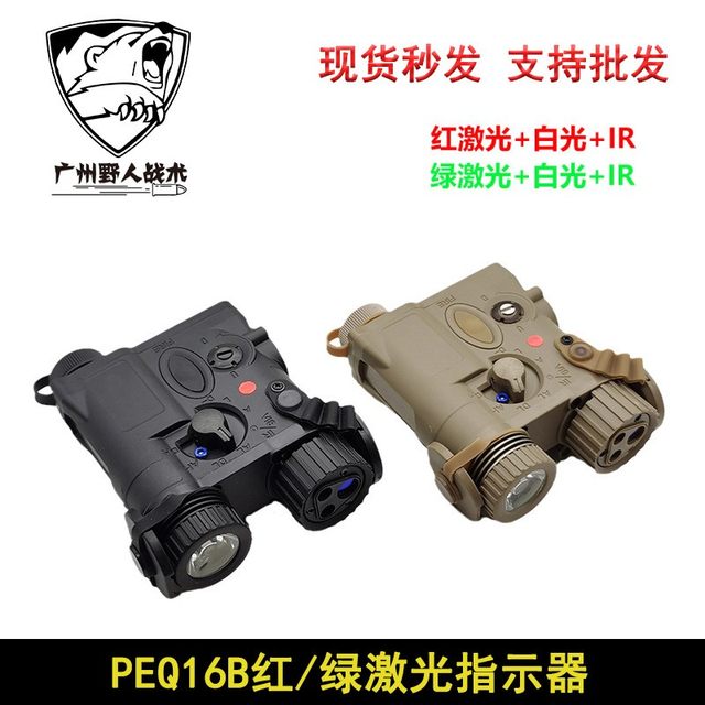 Tactical PEQ16B Red/Green Laser Indicator White Light Lighting IR ...
