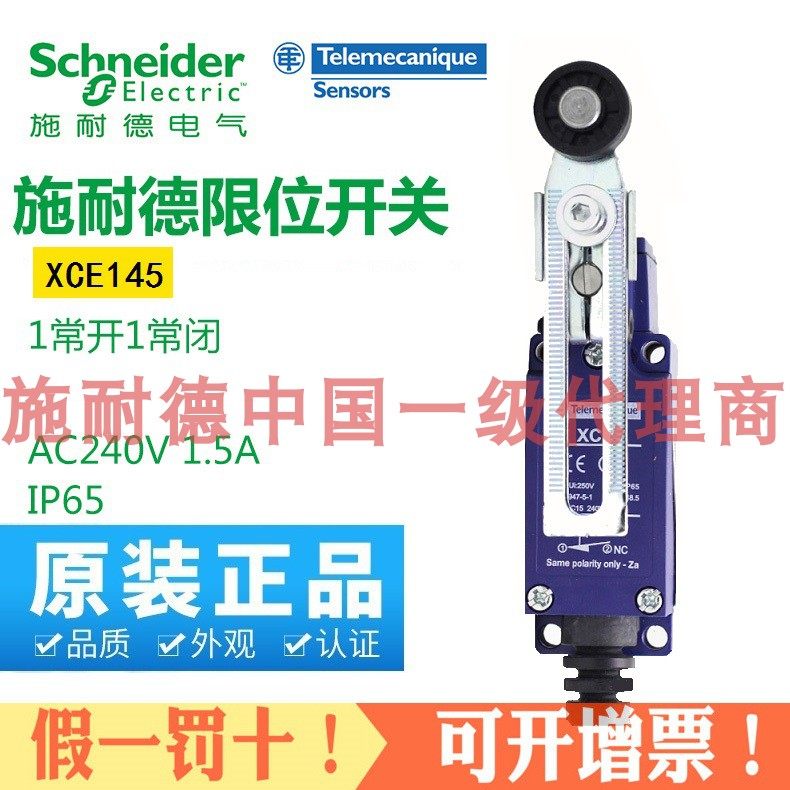 Schneider limit switch XCE-145C elevator XCE118C one open and one ...