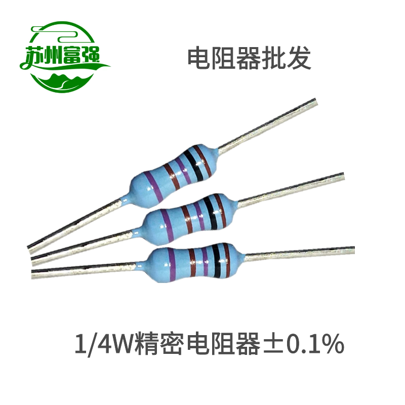 电子DIY必备！金属膜电阻RJ24 RJ14 0.25W 1/4W 2R到2M全解析，精度党狂喜🔥_电阻器_淘宝数码网