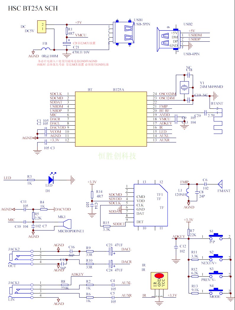杰理AC6925A蓝牙芯片AC6925B 蓝牙5.0无损解码带程序 HSC-BT25A-阿里巴巴
