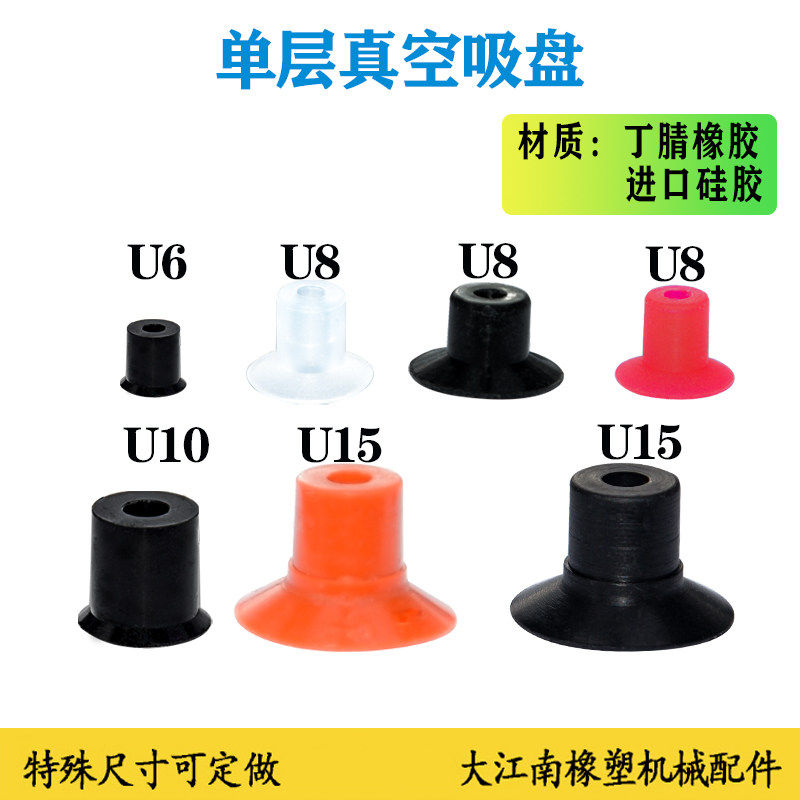 PIAB派亞博工業真空U6 U8 U10 U15黑色防靜電紅色耐高溫單層吸盤