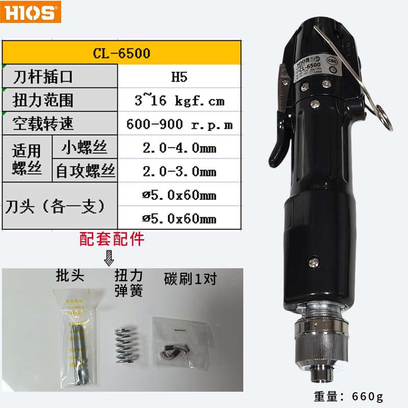 HIOS CL-6500电动螺丝刀和CL-3000电批哪个更适合家用？-电动螺丝批-淘宝好物网