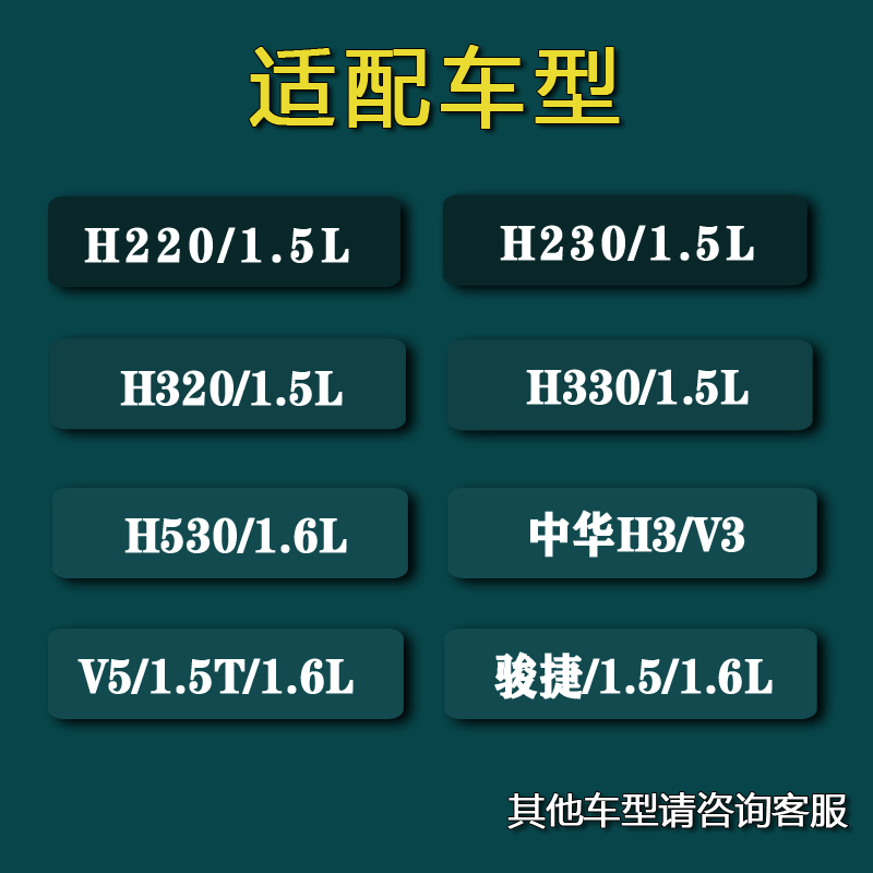 中华V3/V5/H220/H230/H320/H330/H530/Junjie FRV/FSC/Cross点火线圈全解析🔥-点火线圈-淘宝好物网