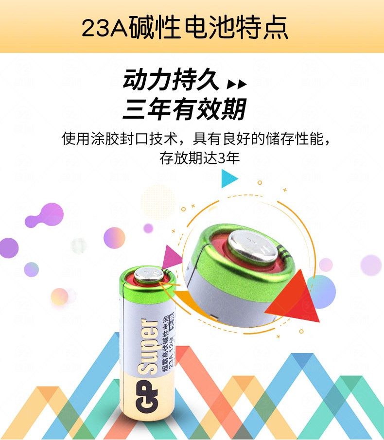 遥控器电池_12v汽车遥控器电池电动门车辆12伏超霸电池 单粒价 - 阿里巴巴