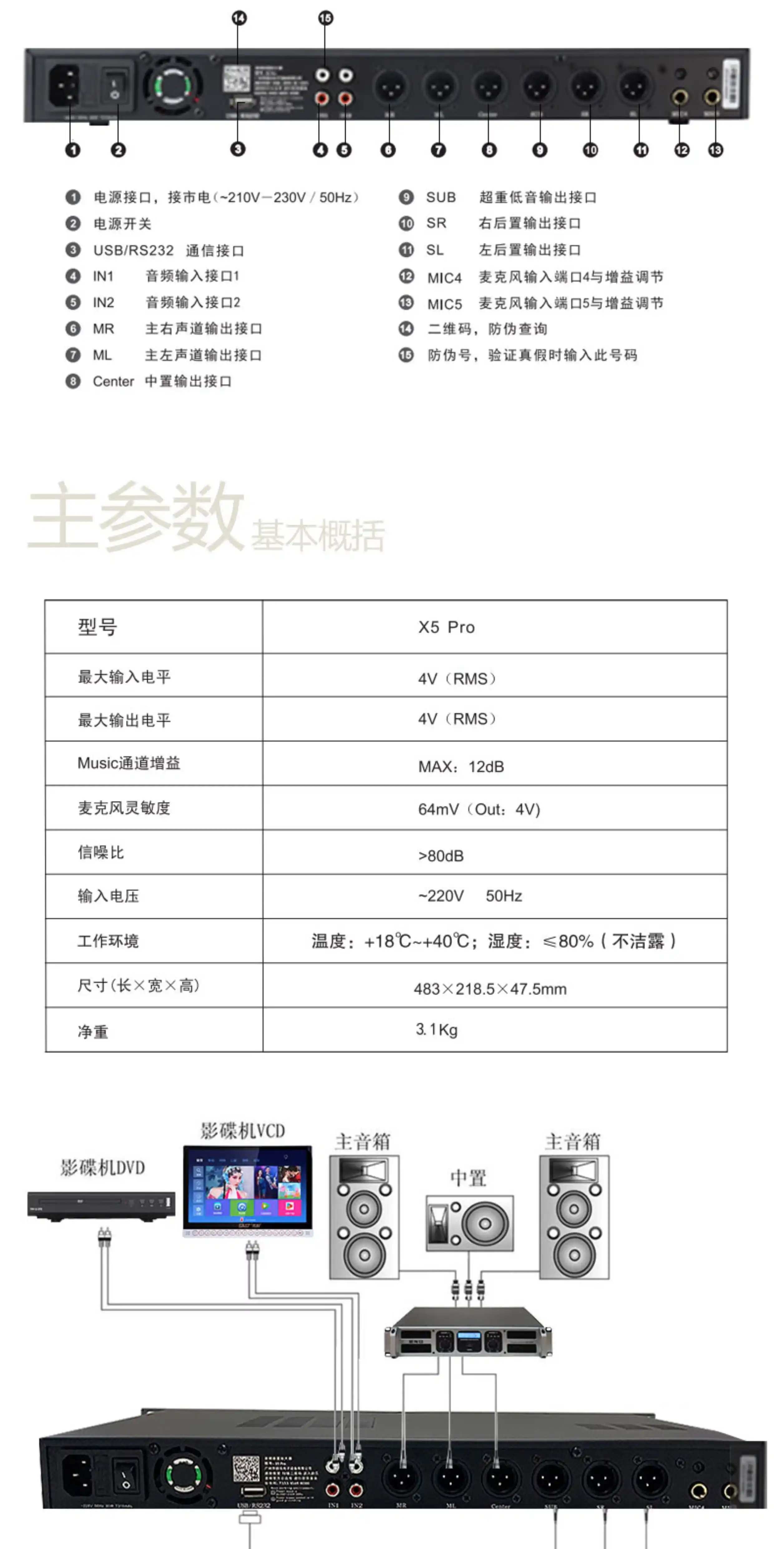 Vinal韵乐X5 PRO前级效果器KTV防啸叫处理器混响器DSP反馈抑制器