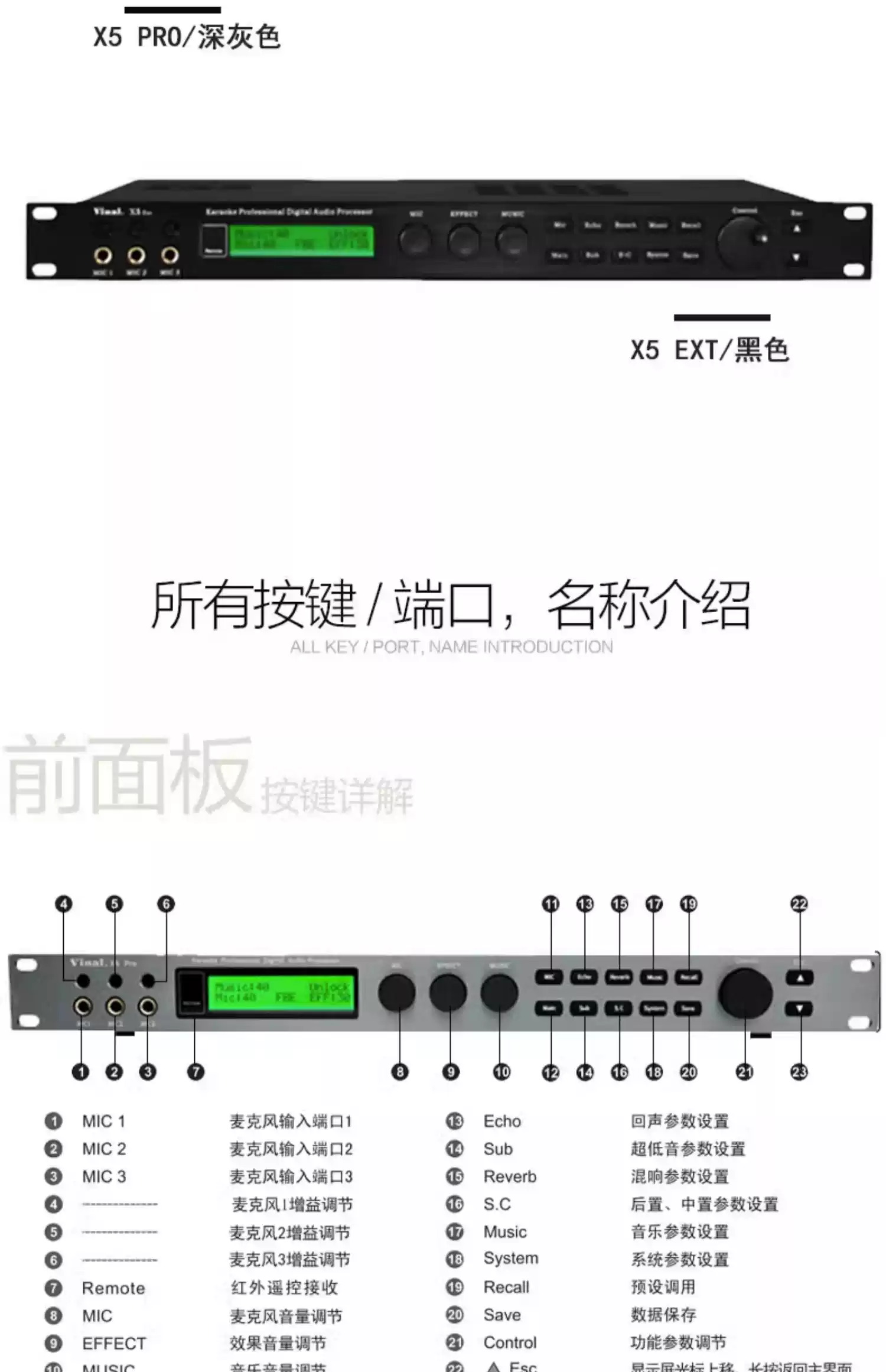 Vinal韵乐X5 PRO前级效果器KTV防啸叫处理器混响器DSP反馈抑制器