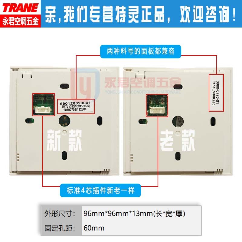 Original new spot TRANE Trane air conditioning control panel TM-71 wire ...