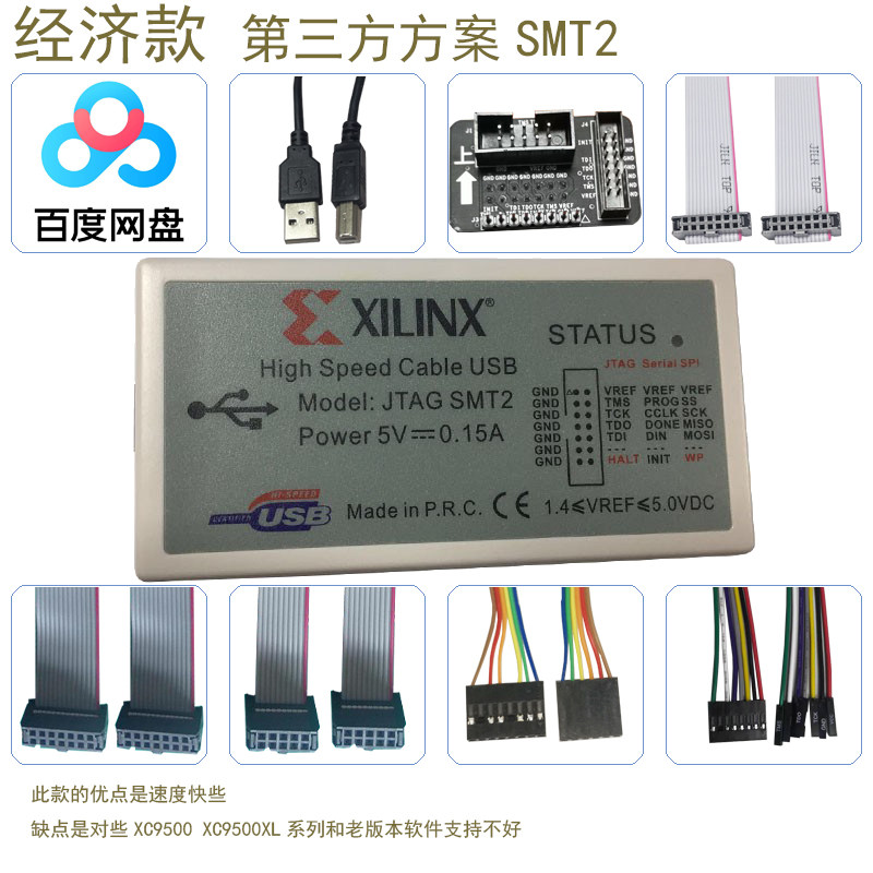 xilinx下载线Platform Cable USB，赛灵思DLC9G助你一臂之力？💡-仿真器/下载器-淘宝好物网