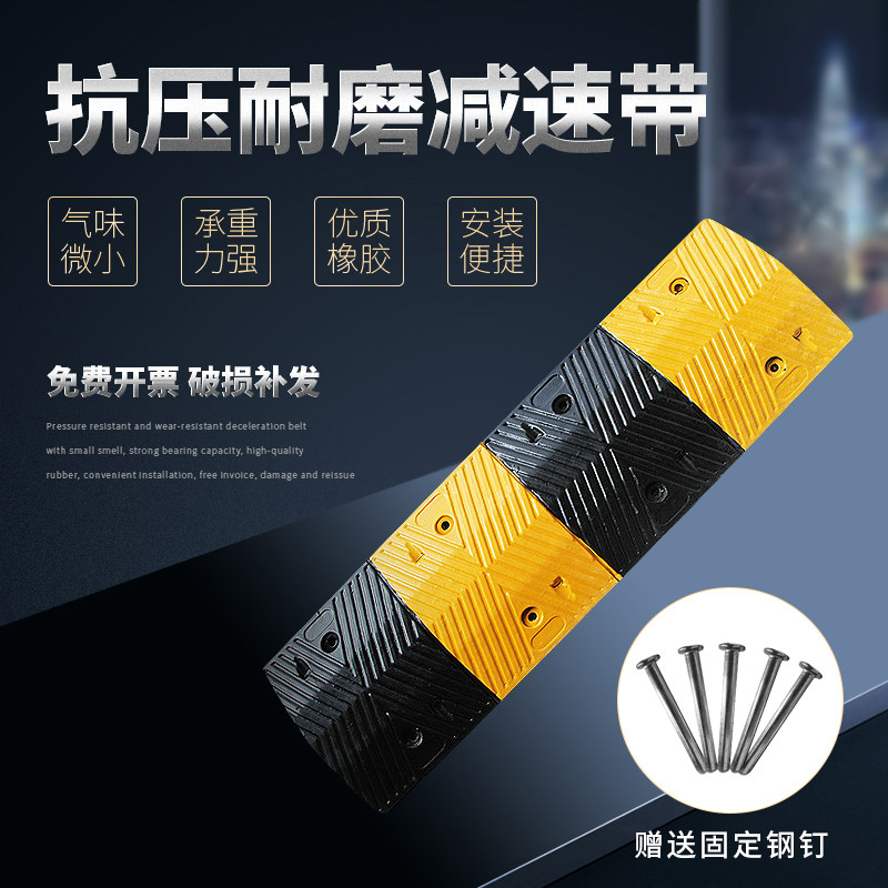 Household rubber deceleration belt speed limit buffer rural highway ...